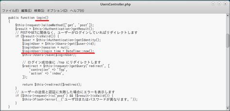 Friction River Software Cakephp5入門【cakephp5認証編④】細かい修正・改良