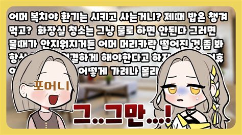 하나부터 열까지 다 널 위한 소리feat 어무니 Youtube