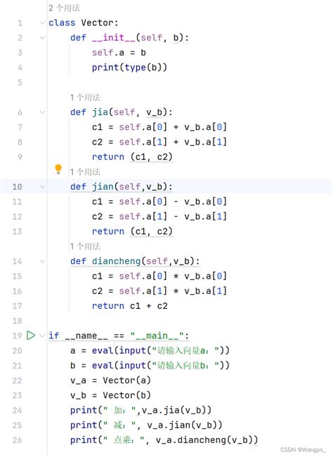 向量运算设计实践 Csdn博客