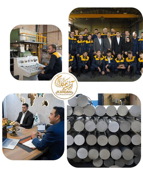 شرکت آلیاژ آلومینیوم کاردان