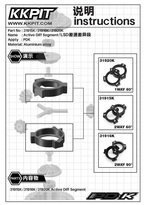 Kkpit Pdk Rc Drift Car Lsd Differential Active Differential Segment 90