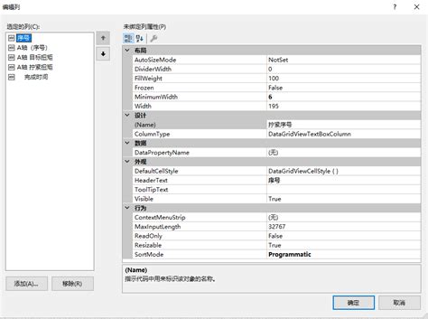 C Winform DataGridView怎么倒序显示啊 编程语言 CSDN问答