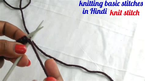 Knitting Basic Stitches In Hindi Knit Stitchseedhi Bunayi Knitting
