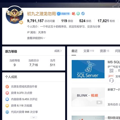 秋冬春夏，纪念在csdn的第365天 csdn博客