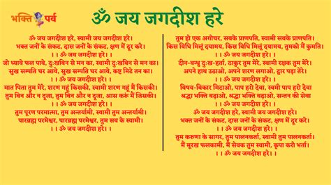 Aarti Jai Jagdish Hare Om Jaye Jagdish Hare Aarti Aius