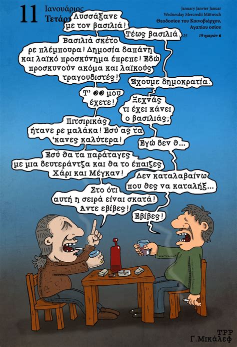 Ημερολόγιο 11 Ιανουαρίου 2023 The Press Project Ειδήσεις Αναλύσεις Ραδιόφωνο Τηλεόραση