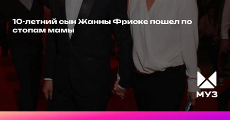 10 летний сын Жанны Фриске пошел по стопам мамы