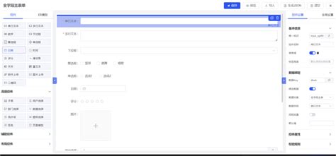 想要用vue实现自定义拖拽表单，有推荐的框架吗？ 知乎