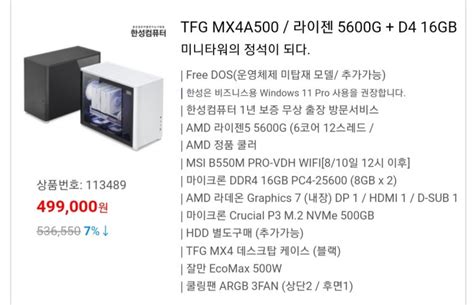 라이젠 5600g 내장그래픽성능? : 지식iN