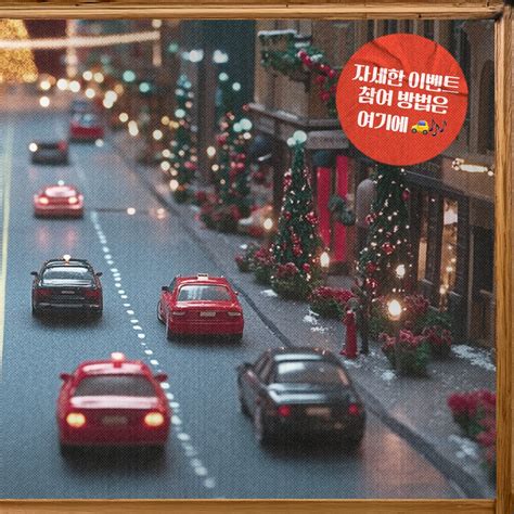 Kb차차차 Event Kb차차차 신년이벤트 Baam 제가 원하는 건 바로 이거예요🙏 여러분도 2025년에 갖게 될