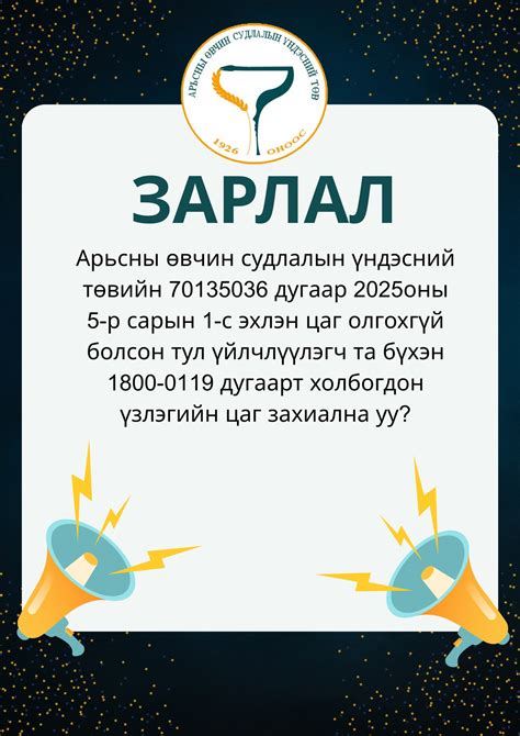 Арьсны Өвчин Судлалын Арьсны Өвчин Судлалын Үндэсний төв