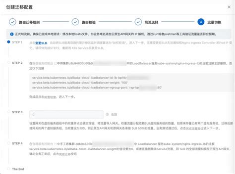 将自建nginx Ingress迁移至云原生api网关api 网关api Gateway 阿里云帮助中心