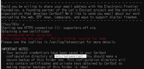 letsencrypt ssl 사용 및 갱신 seonghyeon kim devlog backend developer