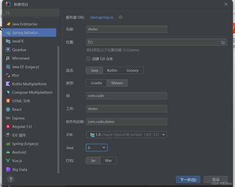 springboot（一）：springboot快速入门 springboot是由pivotal团队提供的全新框架 csdn博客