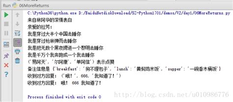 55python函数（5）：一次性返回多个返回值python欧阳桫的技术博客 Csdn博客