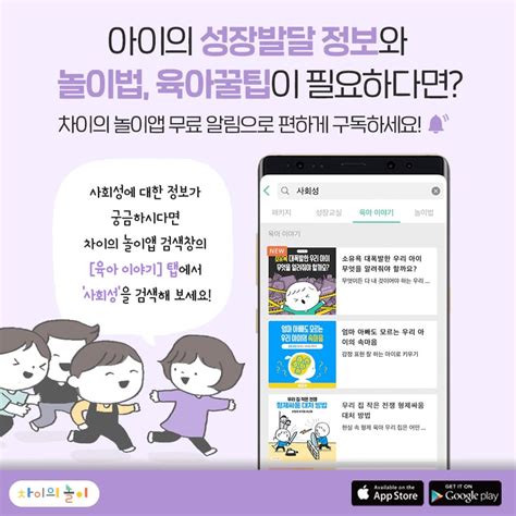 우리 아이 사회성 향상 프로젝트 친구 사귀기가 어렵다면 이렇게 말하도록 도와 주세요 차이의 놀이