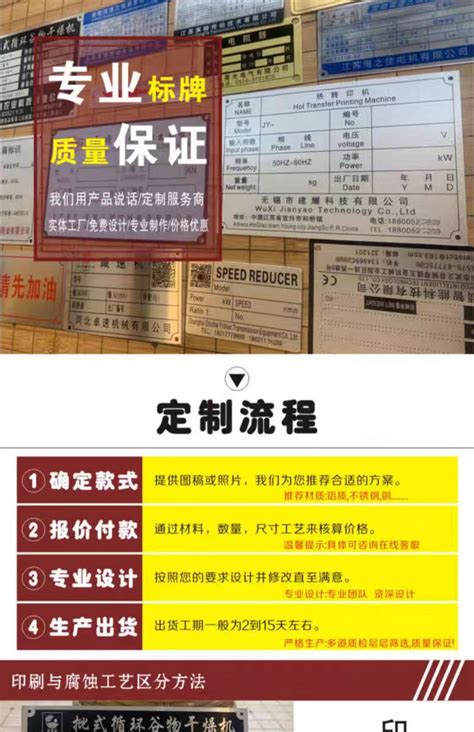 金属铭牌标牌定做不锈钢腐蚀丝印定做机器机械设备铭牌定做铝牌 阿里巴巴