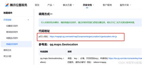 uniapp实现h5和微信小程序获取当前位置（腾讯地图） uniapp 微信小程序获取当前位置 csdn博客