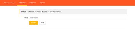 ctfshow web入门 xss篇 web316 web333 详细题解 全 csdn博客