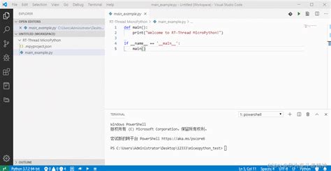 Rt Thread 软件包 Micropython用户手册 Micropython 固件开发指南①rtthread Micropython