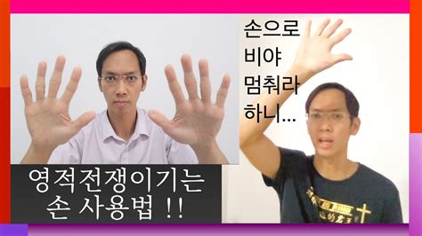 손에대한 비밀 영적전쟁을 이기는 안수 손들고 기도 기도하는 손이 불이된다 Youtube