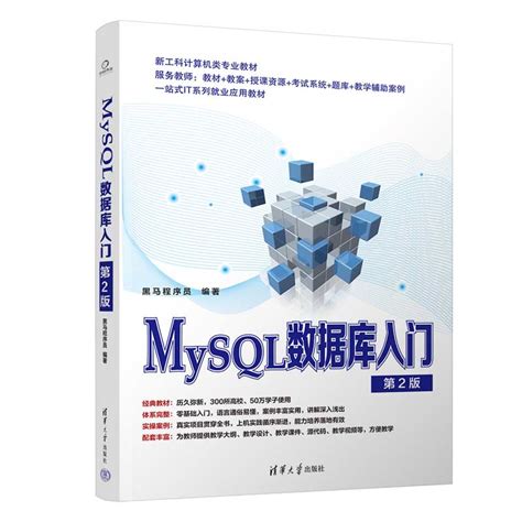 清华大学出版社 图书详情