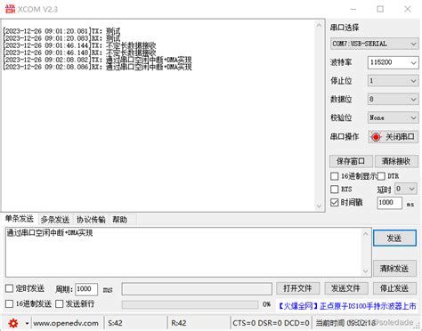 【stm32 hal库实战】串口dma 空闲中断 实现不定长数据接收 hal dma 空闲中断 csdn博客