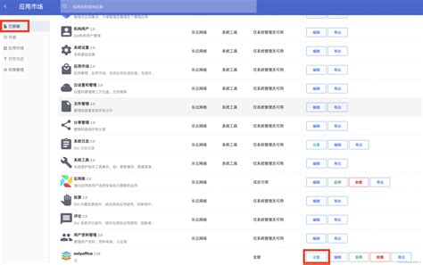 基于docker搭建dzzoffice与onlyoffice线上协同办公服务器 源码巴士