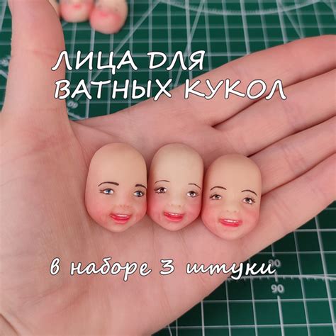 Набор готовых лиц для ватных игрушек купить с доставкой по выгодным ценам в интернет магазине