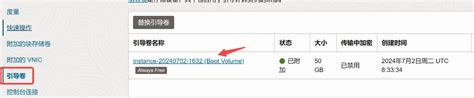 knowledgebase docs 2 玩转云服务 玩转云服务：oracle cloud甲骨文永久免费云主机配置指南（续） md at