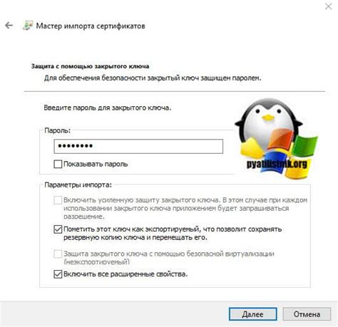 Экспорт и импорт сертификата Windows Настройка серверов Windows и Linux