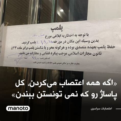 Roya Piraei Who Lost Her Mother Mino Majidi During The Revolution For