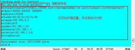 一 linux开发之uboot移植（一）——初识uboot 腾讯云开发者社区 腾讯云
