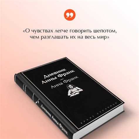Книга: Дневник Анны Франк - Анна Франк. Купить книгу, читать рецензии ...
