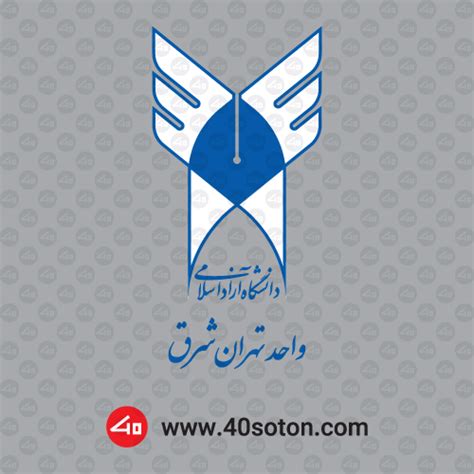 آرم دانشگاه آزاد تهران شرق فروش لوگو
