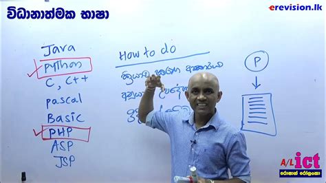 09 python 12 programming paradigms roshan rolanka erevision lk youtube