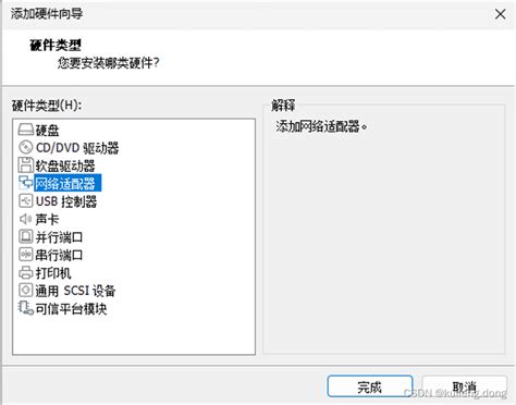 vmware虚拟机19c rac oracle linux 7 9安装手册 oracle linux7 9安装教程 csdn博客