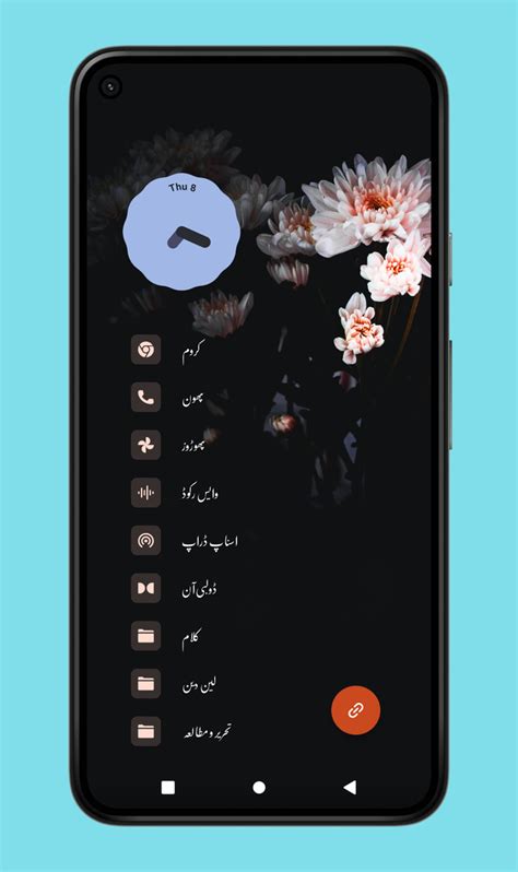 Coloured [theme] R Androidthemes