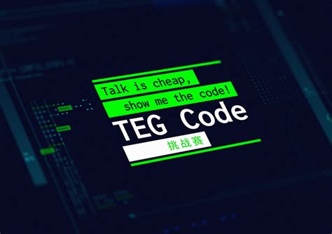 Tencent Teg Code Challenge On Behance