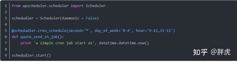 Python定时任务框架apscheduler