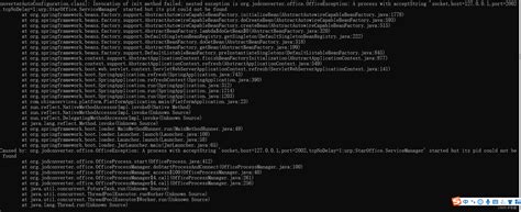springboot openoffice项目启动异常报错 org jodconverter office officeexception