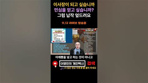 당신을 향한 나의 사랑은 무조건 무조건이야 이영민의개인택시 Shorts Youtube