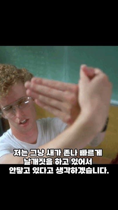 전선 위에 새가 앉아도 감전이 안되는 이유 Shorts Youtube