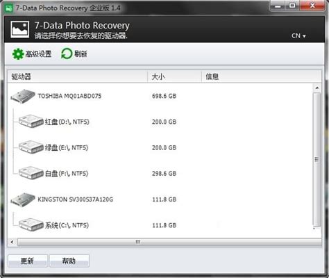 「7 data photo recovery软件图集 windows客户端截图欣赏」7 data photo recovery官方最新版一键下载