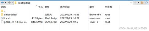 安装gitlab 图文教程 gitlab安装 csdn博客