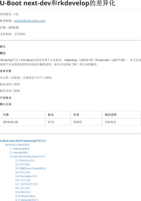 Rockchip Developer Guide Uboot Rkdevelop Vs Nextdev