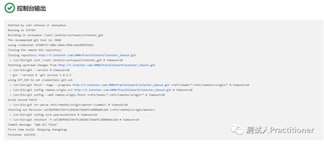 在jenkins中拉取git仓库代码的踩坑 知乎