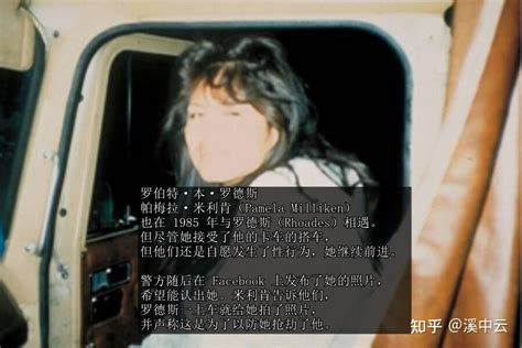 历史上罕见的堕落连环杀手拍摄的23张令人不寒而栗的照片 知乎