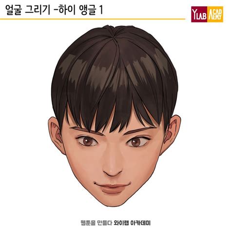 얼굴 그리기 하이 앵글 1 네이버 포스트