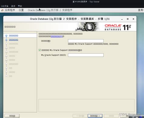 linux安装oracle11g csdn博客